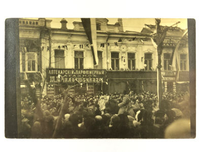 Аукцион Bidspirit | Почтовая карточка, открытка, Демонстрация.