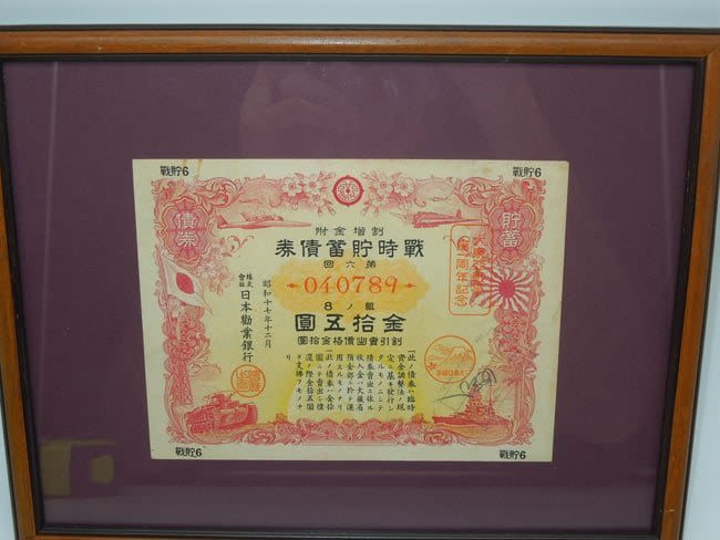 Lot 110A - WWII Era Japan Japanese Nippon Kangyo Bank 15 Yen Military ...