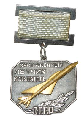 Lot 133A - Cold War 1970s Honored Test Pilot of the USSR Soviet Russia ...