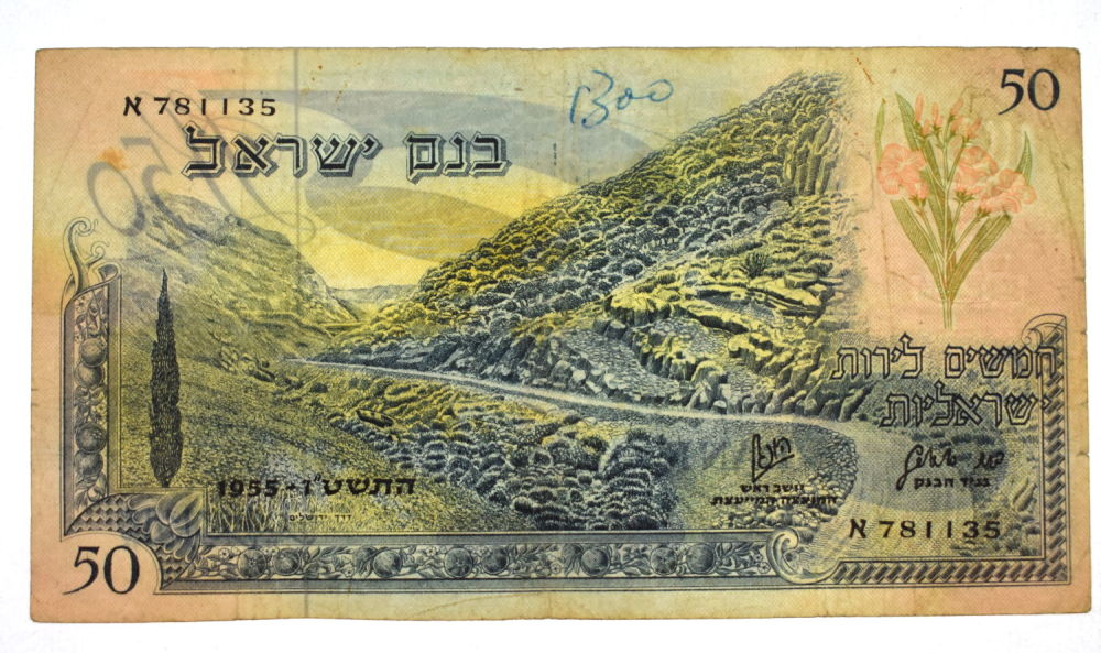 בידספיריט | שטר 50 לירות ישראליות 1955.