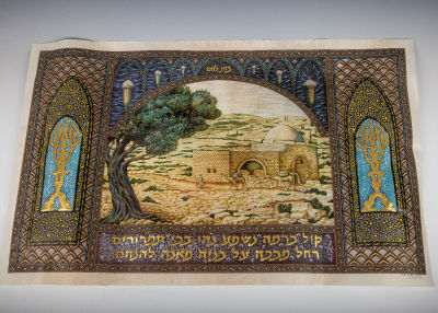 Lot 166 – A LARGE PAINTING ON PARCHMENT OF KEVER ROCHEL BY SHEMTOV BEN ...