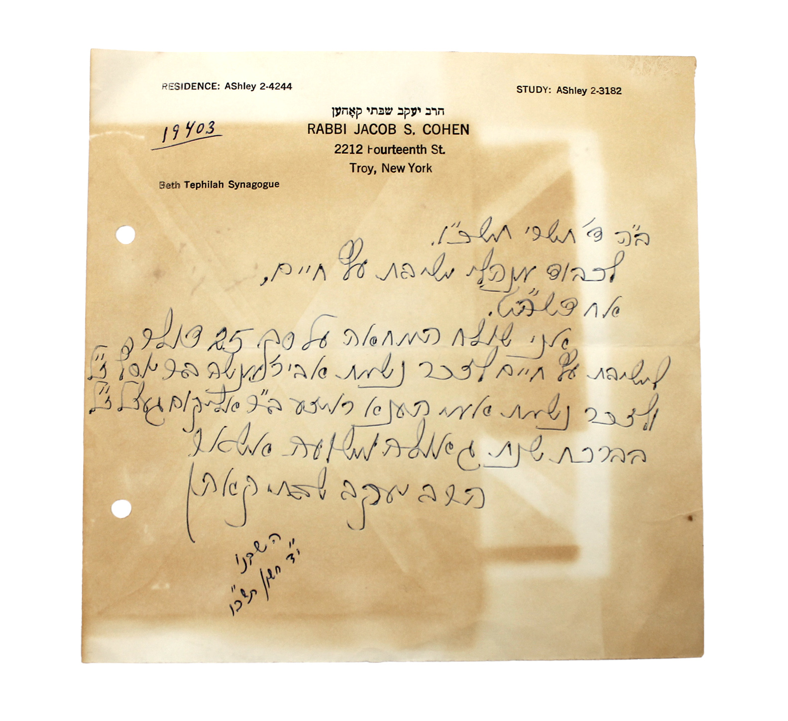 Lot 94 - Rare Letter - Handwritten and Signed by Rabbi Yaakov Shabtai ...