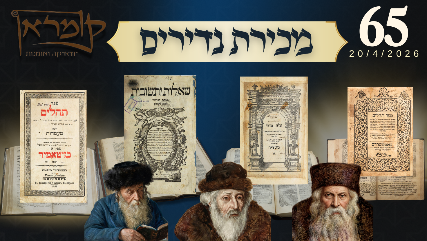 Bidspirit - Israeli online auction portal | participating is free