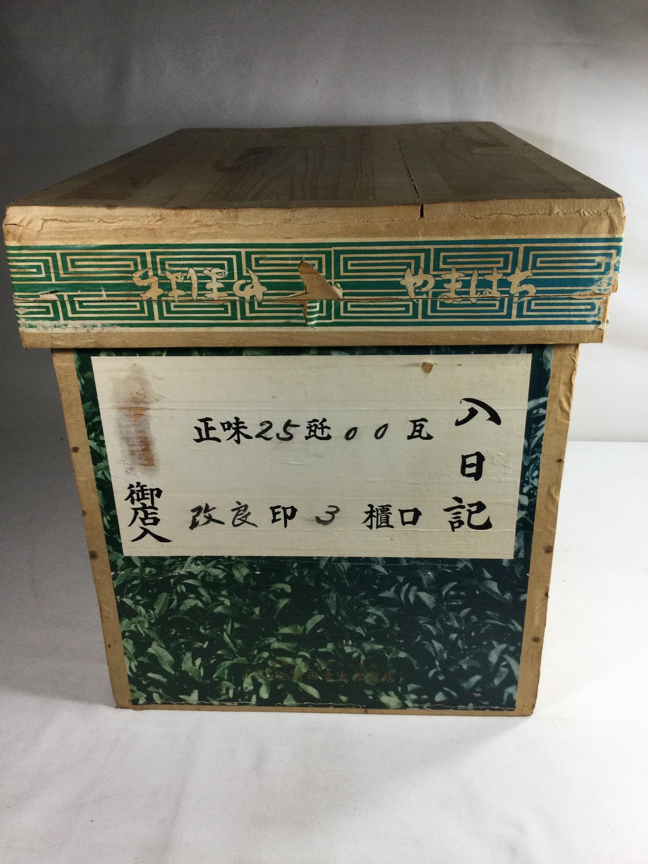 Lot 173 – Japanese Tea Box – The Lodge Auction House